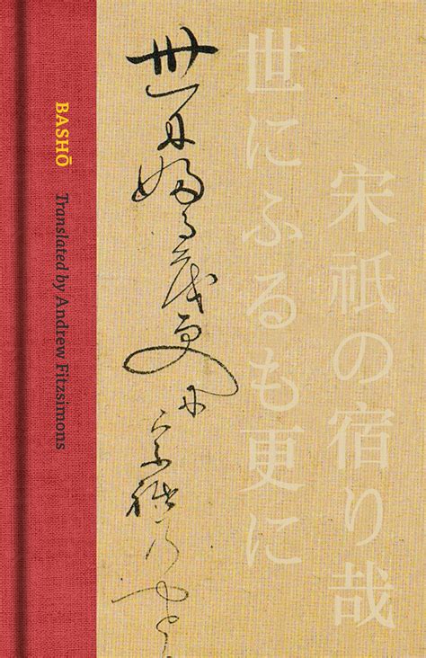 Basho By Basho Hardcover University Of California Press