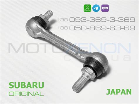 Тяга датчика положення кузова Subaru Forester SJ ОРИГІНАЛ 84031SG000 ...