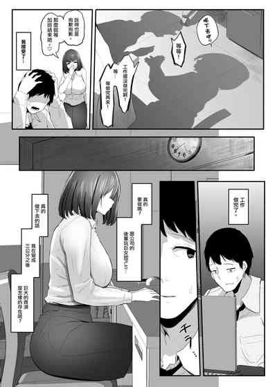 Ore No Seiheki Ga Kouhai Ni Baretara Kouhai Mo Onaji Seiheki Datta 我的性癖被公司後輩知道後沒想到她也是一樣性癖
