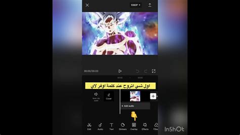 شرح كيف تشيل العلامه الخضراء القرين سكرين في برنامج Cap Cut Youtube