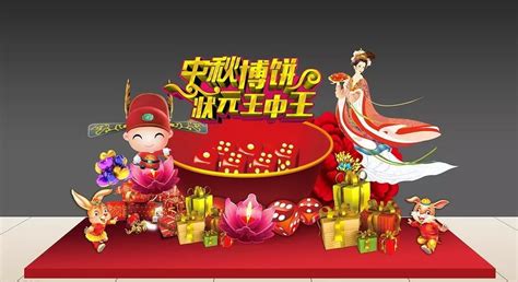 日出东方中秋节博饼活动来啦 物业
