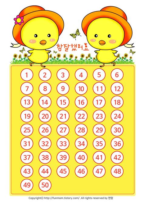 칭찬스티커판 만들기 무료도안 유치원 프린트 어린이 교육 홈스쿨링