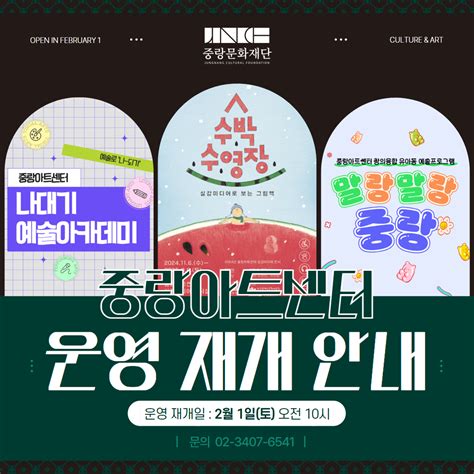 중랑아트센터 실감 미디어로 보는 그림책 《수박 수영장》 드디어 수박 수영장을 개장할 때가 왔습니다 잘 익은 수박이 쩍” 하고 갈라지며 온 마을 사람들이 수박