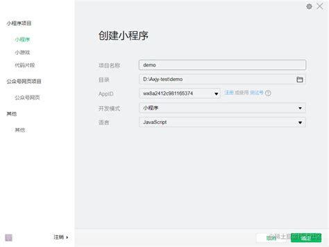 小程序引入vant Weapp保姆级教程及安装过程的问题解决vant Weapp Csdn博客
