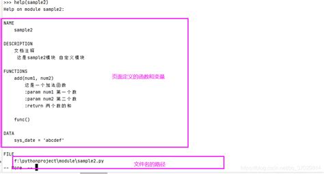 Python模块与包 及 常用命令行终端知识木子木木的专栏的博客 Csdn博客