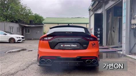 스팅어마이스터33 준비엘 Evc 티탄가변배기 티탄다운파이프 인스톨 배기음영상 Youtube