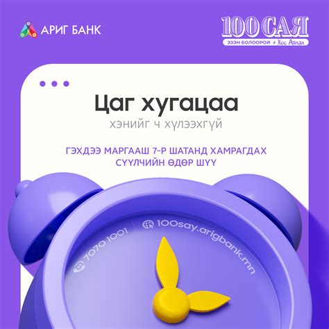 Arig Bank Ариг Банкны салбаруудын хаяг Харилцагч та Facebook