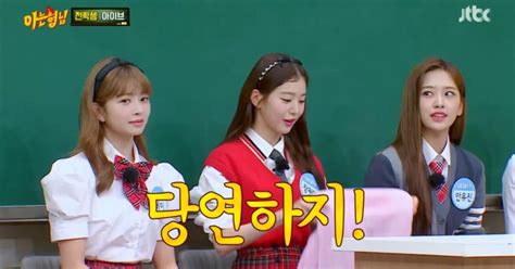 아는 형님 아이브 예능 다이브 장원영 이수근 앉아 장신 부심[★밤tview]