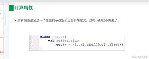Kotlin基本语法 4 类kotlin Absolutevalue Csdn博客