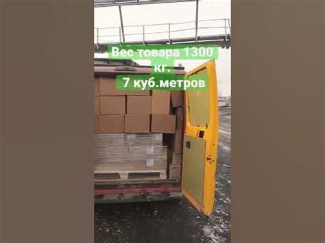 ДОСТАВКА ТОВАРА - YouTube