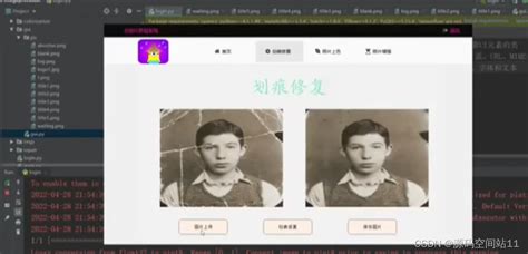 人工智能毕设之基于深度学习pyqt的老照片修复系统 Csdn博客