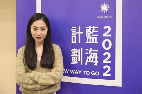 為何支持國民黨？ 26歲正妹參選人吐心裡話 Ettoday政治新聞 Ettoday新聞雲