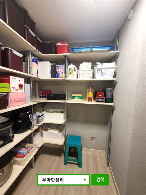 ﻿수납정리함을 활용한 팬트리 정리 우아한정리 작업후기 쓰레기집청소 유품정리 폐기물처리 정리수납 집정리