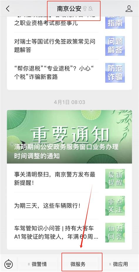南京居住证查询指南 南京本地宝