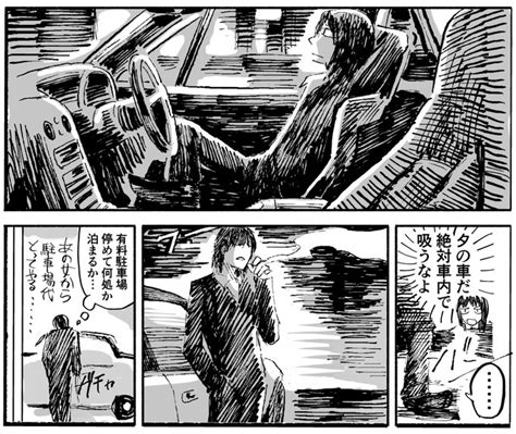まこ都氏（他にも描いてたっけ…） 箕田海道🚗🦋連載中 さんのマンガ ツイコミ 仮