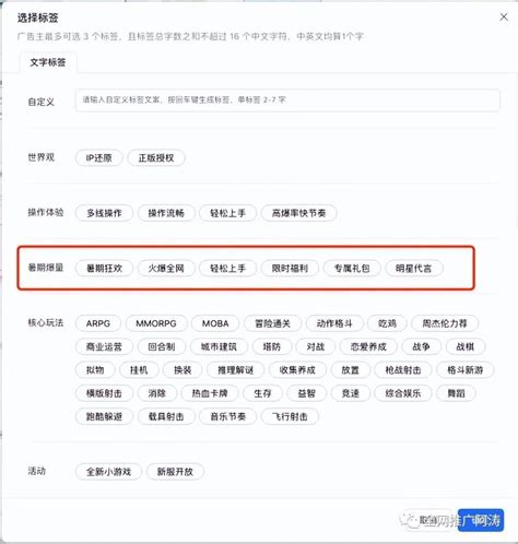 腾讯广告投放端近期产品更新动态 知乎