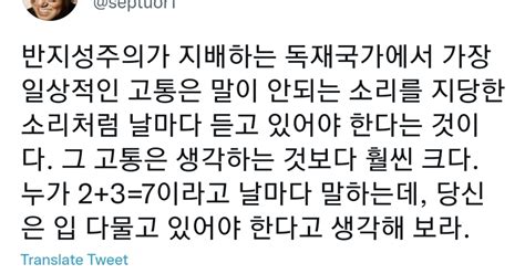 반지성주의가 지배하는 독재국가에서 가장 일상적인 고통은 Dprime