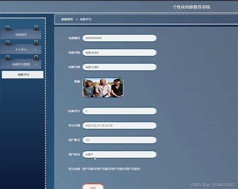 协同过滤算法之vuespringboot个性化电影评分推荐系统6n498ruoyi Vue Plus 电影推荐系统 Csdn博客