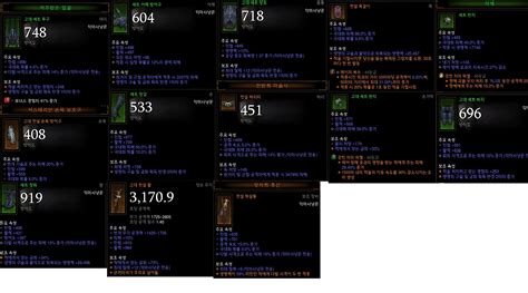 시즌 부정악사 템 And 스킬 셋팅 조언 부탁드립니다 디아블로3 인벤 악마사냥꾼 디아블로3 인벤