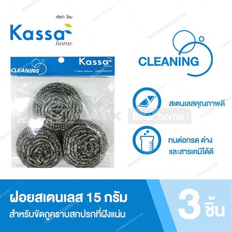Stainless Scourer Kassa Size 15 G Pack 3 Pcs Stainless Thai Watsadu
