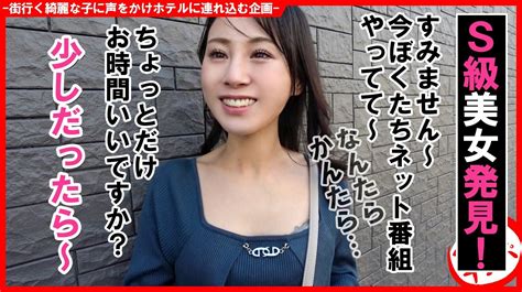 個撮ナンパ ＃スレンダー絶世の美女 ＃しっとりお姉さん ＃見つめあいエッチ ＃全身性感帯 ＃なま中だし 素人avアダルト動画レーベル「4610av」