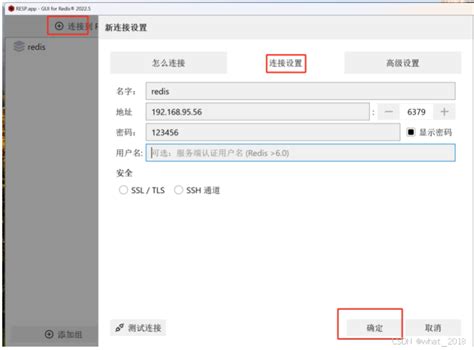 中间件 （redhat）redis安装 腾讯redis中间件下载 csdn博客