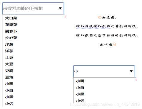 带搜索功能的下拉框搜索下拉框 Csdn博客