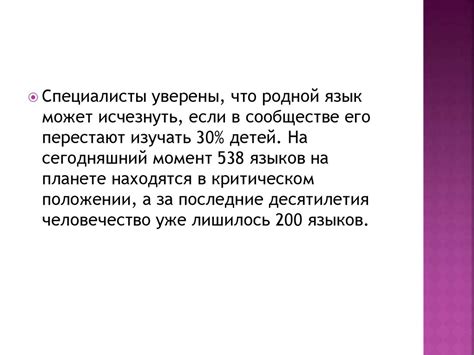 С Днем родного языка презентация онлайн