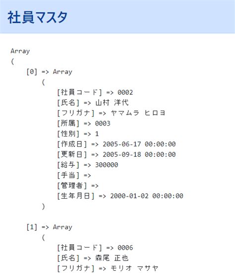 Github Winofsqlphp Pdo Select Basic