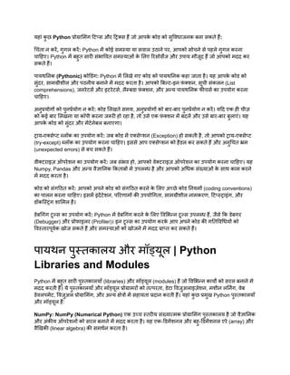 Python How To Learn Pdf