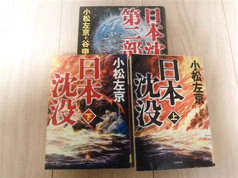 小松左京日本沈没のあらすじはドラマ原作小説の魅力を紹介 Kのエンタメ日記