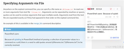 Esp32c3执行mergebin快速合成单个bin文件esptool合并bin Csdn博客