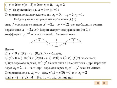 Математический анализ Лекция № 9 презентация онлайн