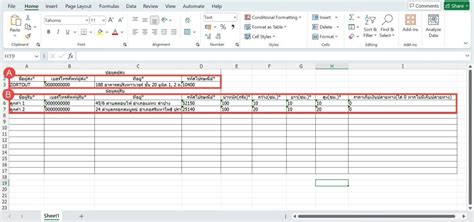 วิธีการนำเข้ารายการเรียกขนส่งแบบ Dropoff ด้วยไฟล์ Excel Zort