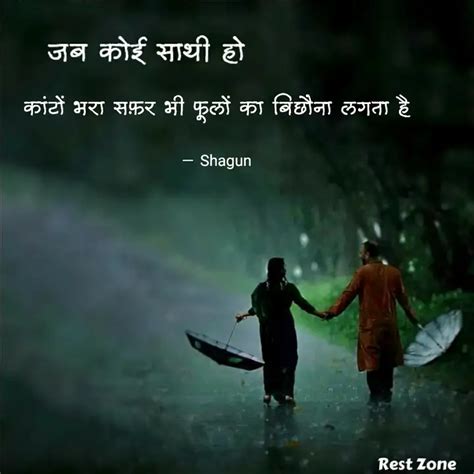 कांटों भरा सफ़र भी फूलों Quotes And Writings By Pinky Sanghvi