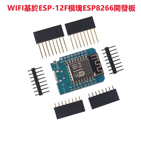 Mini D1 迷你 Nodemcu Lua Wifi基於esp 12f模塊esp8266開發板 蝦皮購物