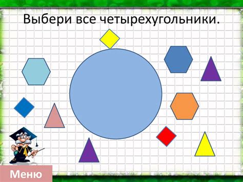 Интерактивная игра: «В мире математики». Для детей старшего дошкольного ...