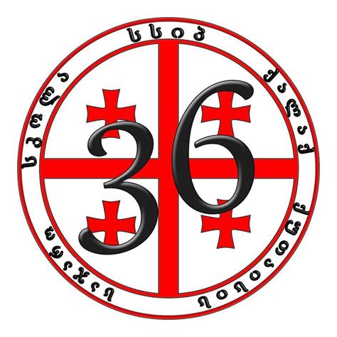 36 ე საჯარო სკოლა ჩვენი სკოლის მატიანე