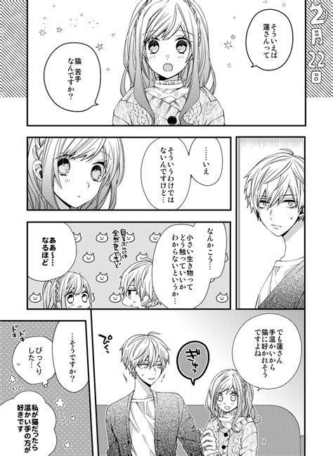 「辰臣くんと蓮くん ※二人の会話がちょっとアレです 遺産彼氏。 」カトウロカの漫画