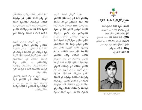 Shaheed Hussain Adam Leaflet 2