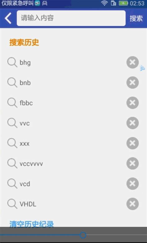 Android Query 条件查询 安卓开发searchviewmob6454cc6a249f的技术博客51cto博客