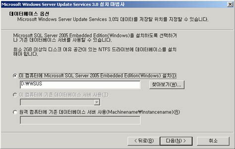 2단계 서버에 Wsus 30 설치 Microsoft Learn