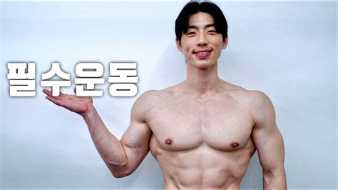 새해 운동 시작하는 사람이 꼭 해야 하는 필수 운동 3가지 Youtube