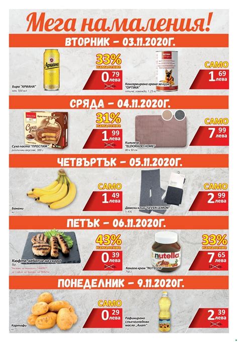 T Market Каталози и Брошури 03 09 11 2020 → Който Купува ПЕЧЕЛИ НАГРАДИ МЕГА НАМАЛЕНИЯ