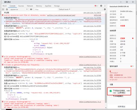 第 篇 微信小程序wx request接口报错 errno errMsg request fail net ERR FAILED 养肥胖虎 博客园