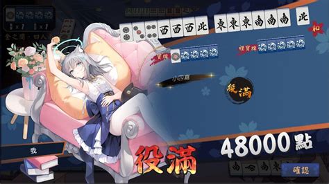 Re【閒聊】來分享一下各位和到或遇到的大牌吧 雀魂麻將majsoul 哈啦板 巴哈姆特