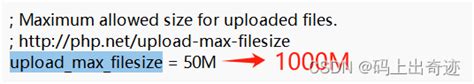 Php网站上传文件失败file Upload Failed（文件大小超过限制） Csdn博客