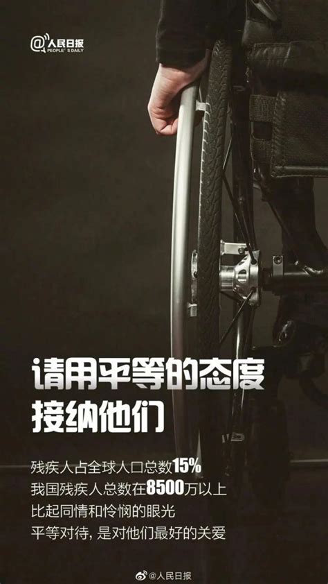 全国助残日第33个全国助残日扶残助残有你有我 澎湃号政务 澎湃新闻 The Paper
