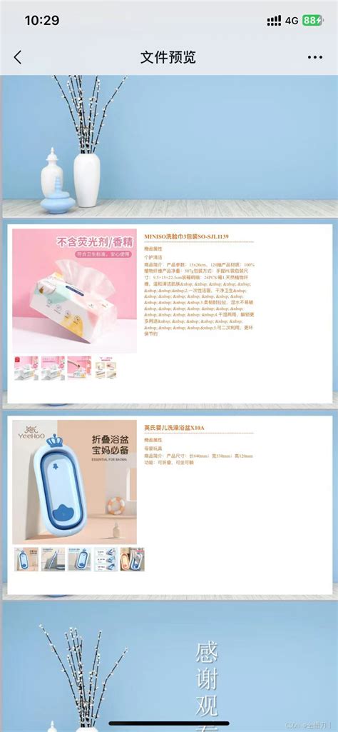 Php 使用 Phpoffice 生成ppt文件php 生成ppt Csdn博客