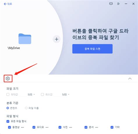 Passfab Duplicate File Deleter 윈도우에서 중복 파일 및 유사한 이미지 감지 및 삭제